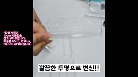무타공 테일스타 아크릴 벽선반 Youtube
