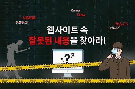 방한외래객 몰려오는데 외국어 표기 오류 여전 아주경제