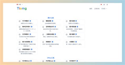Ababtools——发现有趣、有用的东西