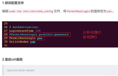 linux解决root无法登录 linux root 无法登录 csdn博客