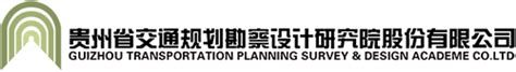 勘设股份参展第二十四届中国国际高新技术成果交易会 公司动态 贵州省交通规划勘察设计研究院股份有限公司