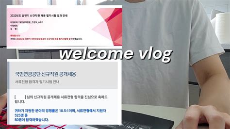 Vlog 간호사의 취준 일기 두마리 토끼를 얼쑤 🐰 Youtube