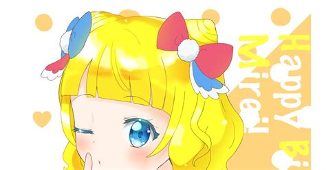 プリパラ みれぃおめでとぷり〜！ れんだむのイラスト Pixiv