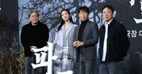 돗자리 까는 거 아냐 최민식→김고은 첫 오컬트 파묘가 온다 [종합]