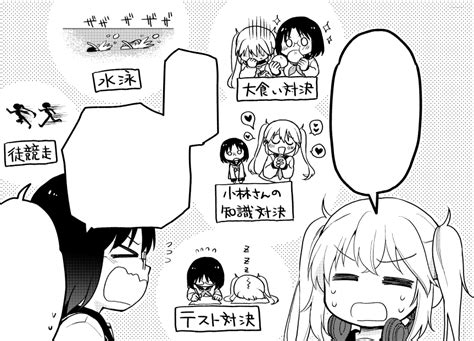 「こちらの『小林さんちのメイドラゴン』オフィシャルパロディ本 『～もしも、一緒の青春だったら～』に参加させていただいてます」カザマアヤミ
