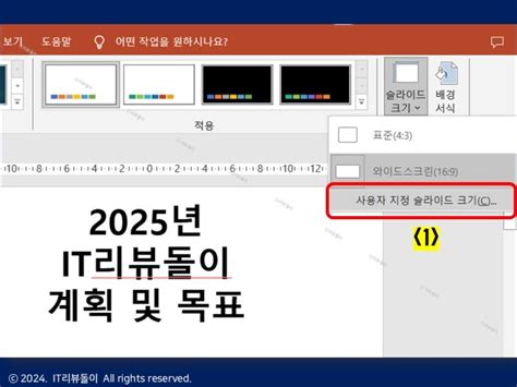 Ppt 파워포인트 가로세로로 방향 바꾸기 슬라이드 설정 가이드 네이버 블로그