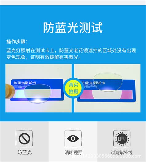 防蓝光怎么检测 怎样用手机检测防蓝光 防蓝光镜片自我测试 第4页 大山谷图库