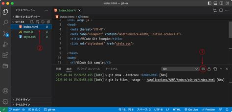 Vs Code で Git を使う（ソースコード管理）
