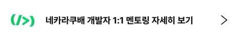 제로베이스 스쿨 zero base