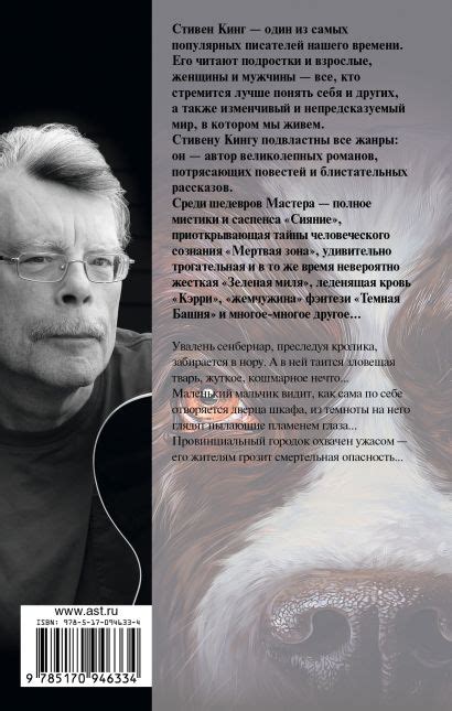 Книга Куджо • Стивен Кинг – купить книгу по низкой цене, читать отзывы ...