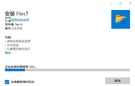 Files Installation Hangs At 16 Issue 10176 Files Community Files GitHub