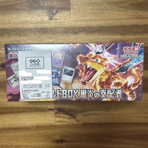 黒煙の支配者 デッキビルドbox メルカリ