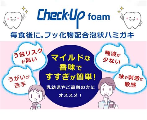 【楽天市場】ライオン チェックアップ フォーム 100ml Check Up Foam 医薬部外品歯科専売 チェックアップフォーム 泡 泡状
