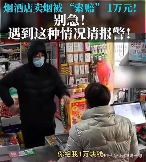 在法律的边缘狂欢：“深入探析未成年购烟案” 知乎