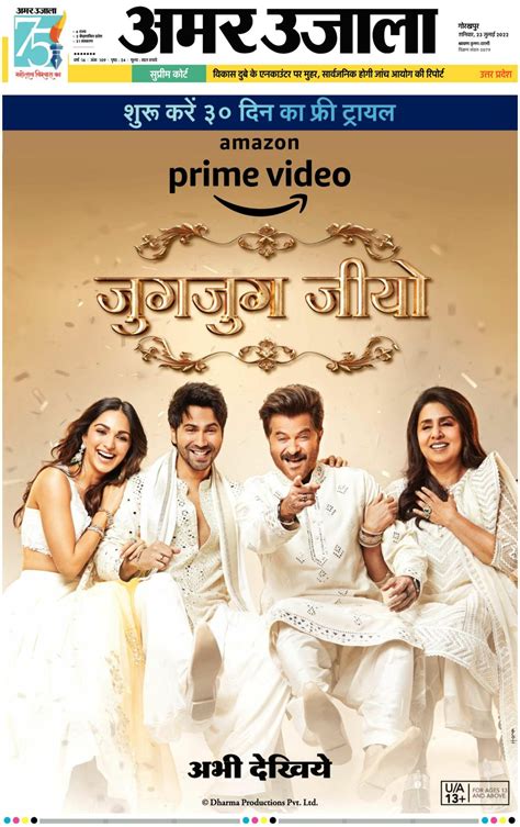 Get Digital Access To Amar Ujala Siddharthnagar July 23 2022 Issue