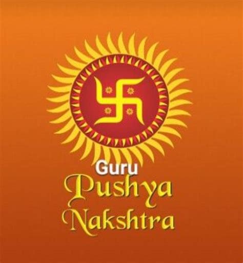गुरु पुष्य योग का अद्भुत संयोग 25 अगस्त को ग्रहों के राजा सूर्य सिंह