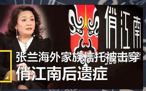 财富故事 张兰家族信托被击穿，2亿保费得以保全 知乎