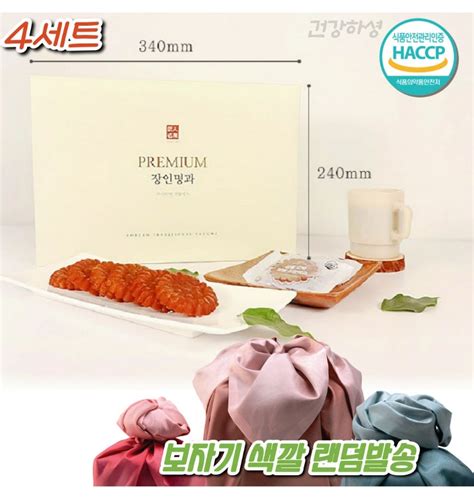 보자기포장 장인약과 궁중 호박 쌀 약과 명절 선물세트 맛있는 미니 단체주문 거래처 선물 30개 X4세트 티몬