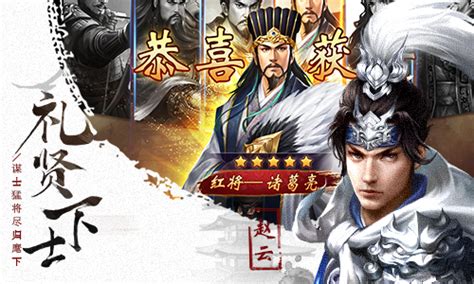 征战三国激活码征战三国下载征战三国官网新游戏频道 搞趣网
