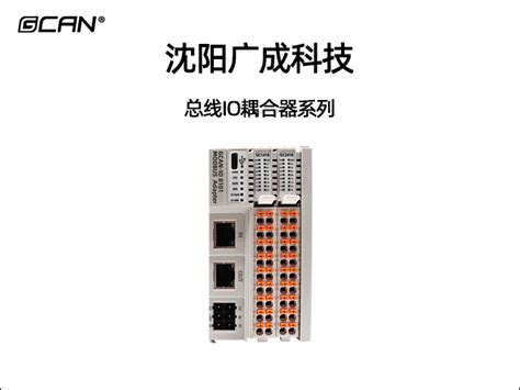 可扩展plc 小型plc Plc控制器 Plc模块 Plc定制厂家 沈阳广成科技有限公司 Plc控制器、可扩展plc、小型plc、可编程网关、plc定制源头厂家