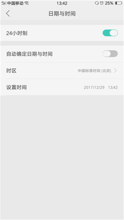 在oppoa5中更改系统时间的步骤介绍 下载之家