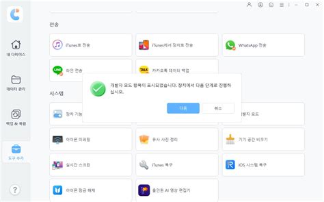 Ios18 관련 아이폰 아이배드에서 애플 개발자 모드 작동하기 Ios18 관련 아이폰 아이배드에서 애플 개발자 모드 작동하기