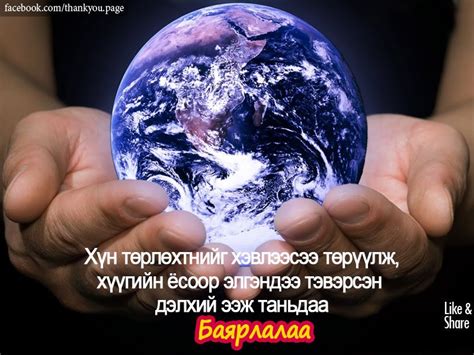 Goolingoo Mn Дэлхий ээж таньдаа би хайртай