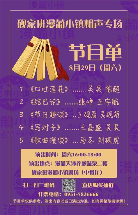 泡溫泉，聽相聲，周末放鬆好去處！ 每日頭條