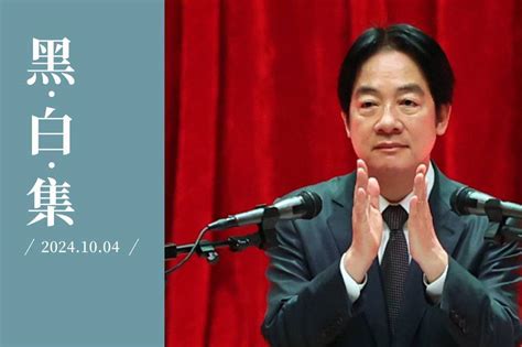 聯合報黑白集／賴總統生日快樂 社論 評論 聯合新聞網