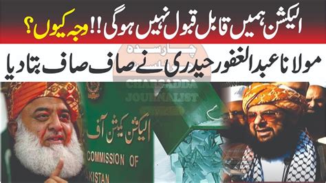 Maulana Abdul Ghafoor Haidri Emotional Presser In Islamabad Youtube