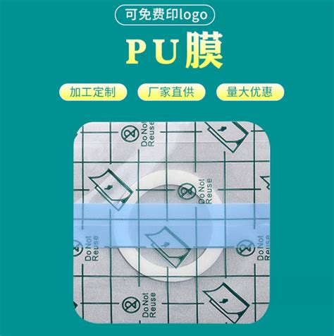 防水pu膜加圈透皮贴胶带敷贴膏药布肚脐贴三伏三九贴药托可洗澡 虎窝淘