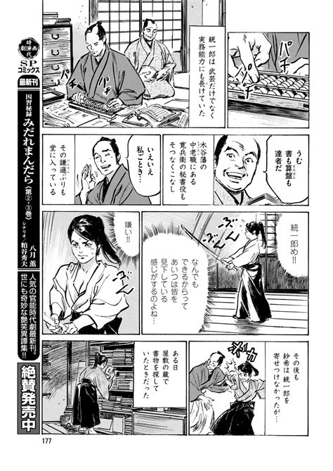 巨乳純情剣 紗希を試し読み