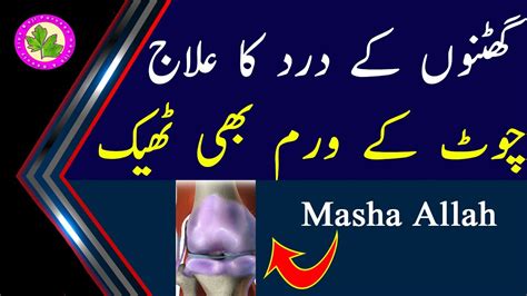 Ghutno Ke Dard Ka Ilaj Gunto Se Uta Nhe Ja Rha Fori Remedy Se Faida