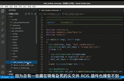 ROS 开发神器 Visual Studio Code 的安装和设置 阿里云开发者社区