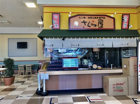 【クックドア】投稿ユーザー写真集：さくら屋バロー養老店