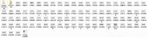 古风字体安装包合集，85书发字体，一键式安装，应用排版拿来就用 模板终结者