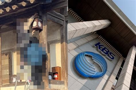 Kbs 드라마 세계문화유산 훼손 여파경찰 고발장 접수