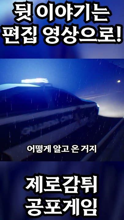 심각한 쇼츠 중독자입니다 공포게임 무서운이야기 공포 공포게임스토리 Youtube