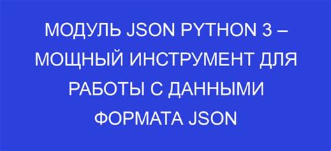 Json Python