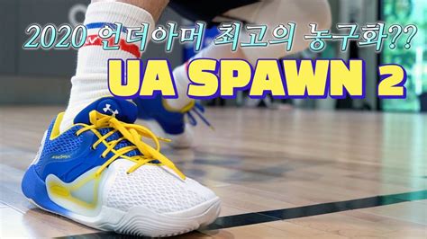 Eng 언더아머 2020 가성비 농구화 아나토믹스 스펀2 농구화 추천 Ua Spawn2 Youtube