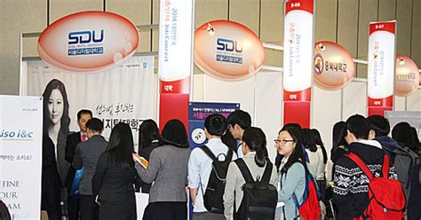 서울디지털대 2014 대한민국 고졸 인재 잡 콘서트 박람회 참가