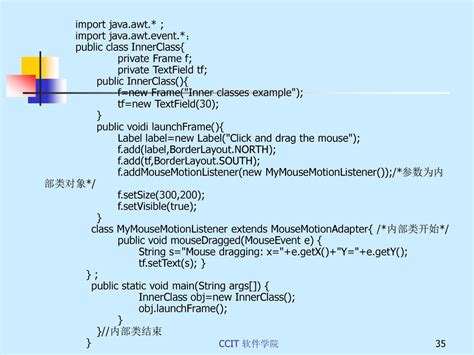 Java程序设计 常州信息职业技术学院 CCIT 软件学院 ppt download