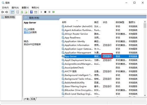 Windows自定义后台进程并设置为开机启动 Goustercloud