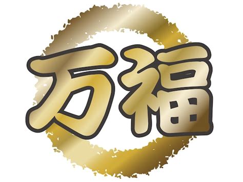 Vecteurs Et Illustrations De Symbole Kanji Japonais En Téléchargement