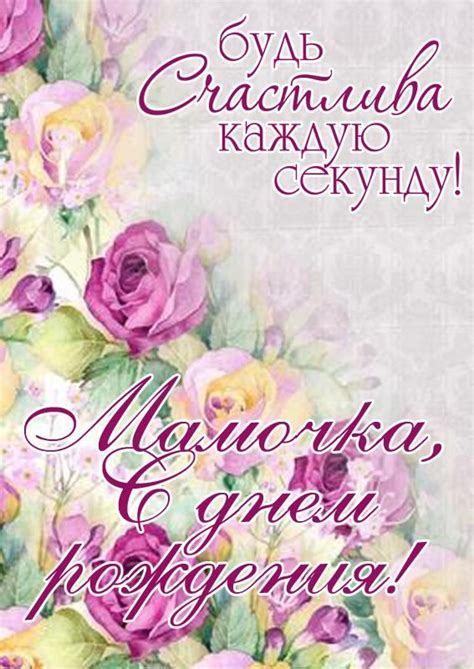 Картинки по запросу фото с днем рождения мама Happy Birthday Ts