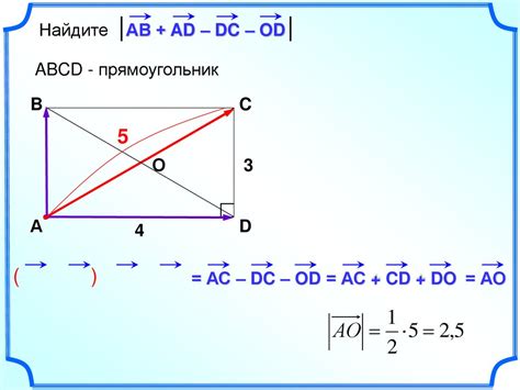 Сложение и вычитание векторов Геометрия 7 9 класс презентация онлайн