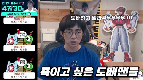 너무나도 빠른 채팅창과 2선 youtube