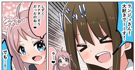 ラブライブ にじよん2 7話で思いの丈をすべて海にぶつけるしずくちゃん のせるくんのマンガ 漫画 虹ヶ咲学園スクールアイドル同好会