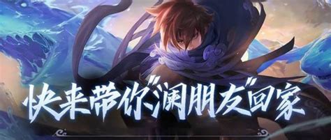 “澜朋友”终于来了！还有永久英雄永久皮肤免费送！ 知乎