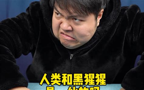 如何反驳种族歧视 历史课代表小环 历史课代表小环 哔哩哔哩视频